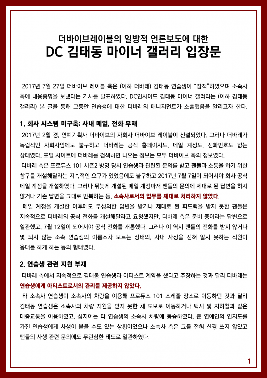 Produce 101 Contestant Kim Taedong Reveals The Mistreatment He Received ...