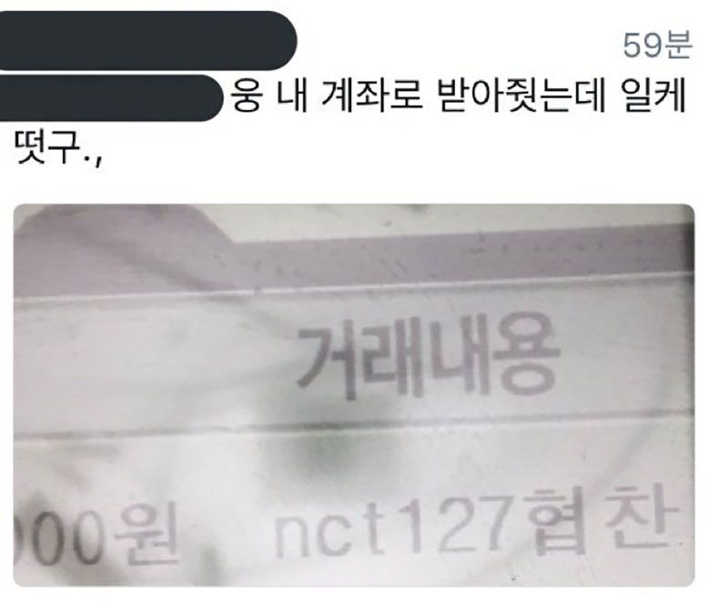 NCT 127 Paid Social Media Influencers to Promote "Cherry Bomb" - Koreaboo