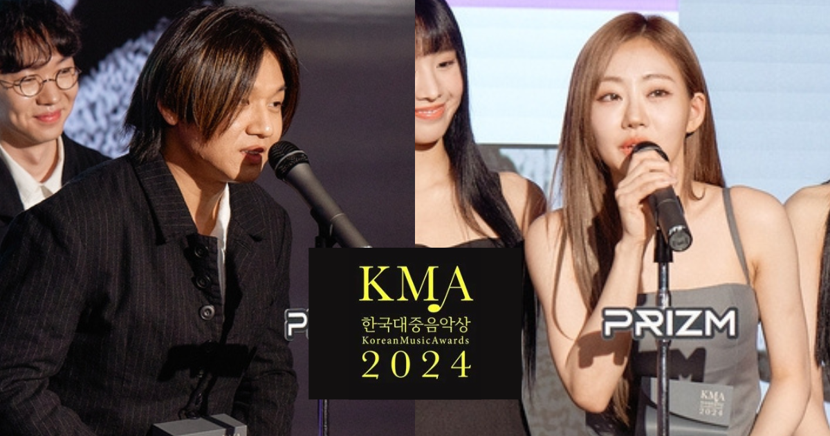 The Full List Of Winners From The "2024 Korean Music Awards" - Koreaboo
