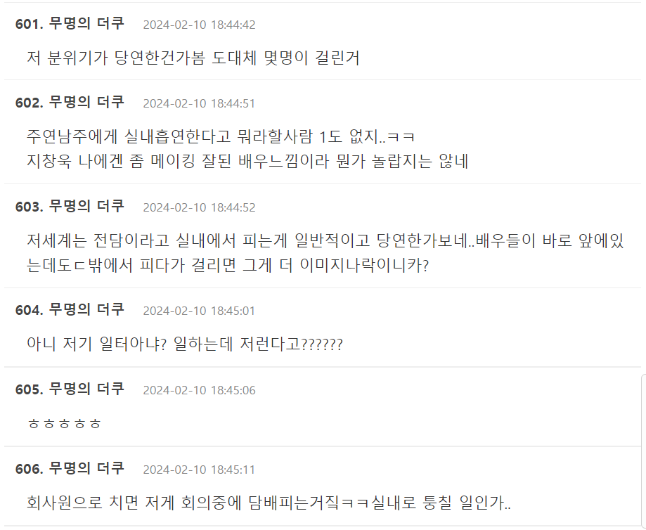 Actor Ji Chang Wook Allegedly Caught Smoking Indoors During Rehearsal ...