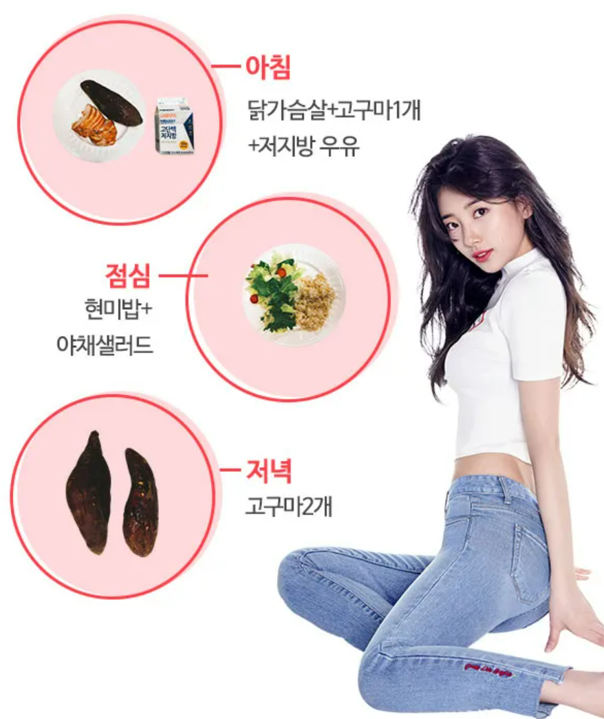 5 Weight Loss Foods K-Pop Idols Eat To Maintain Their Figure - Koreaboo