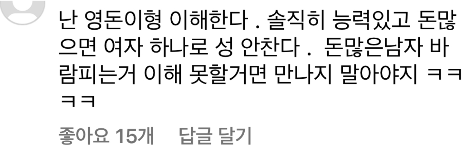 Hwang Jung Eum Lashes Out On Netizen Supporting Her Estranged Husband ...