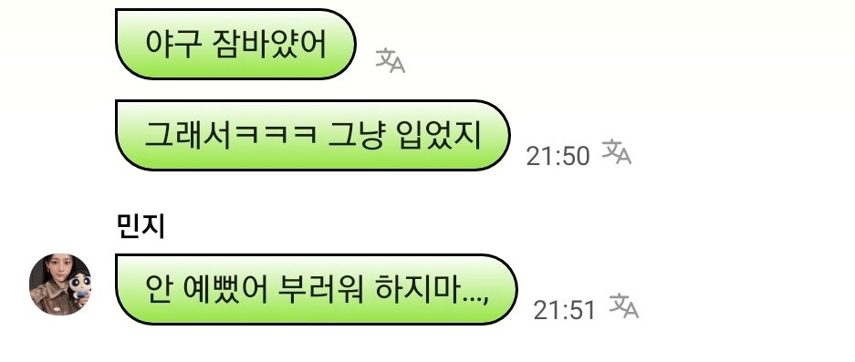 The Only Time NewJeans' Minji Couldn't Slay A School Uniform Outfit ...