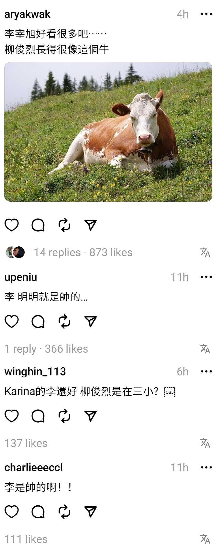 Netizens Disrespectfully Joke About Ryu Jun Yeol And Lee Jae Wook After ...