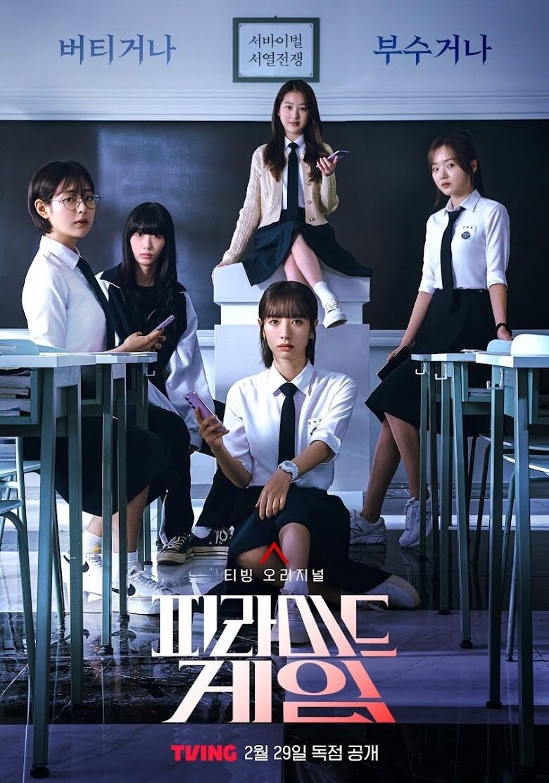 The Rising Popularity Of "Pyramid Game" Alerts South Korean Schools - Koreaboo