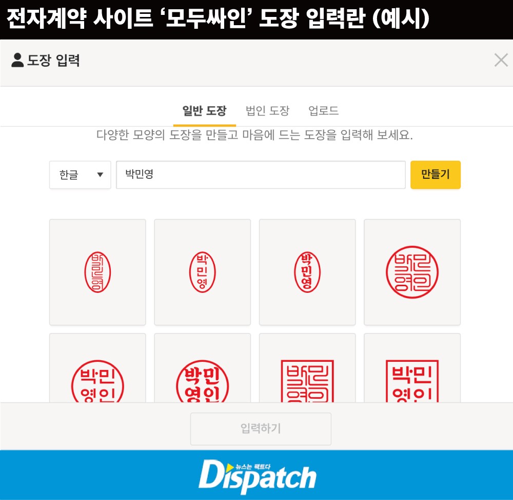 Dispatch Exposes Beloved Singer In Bombshell Report - Koreaboo