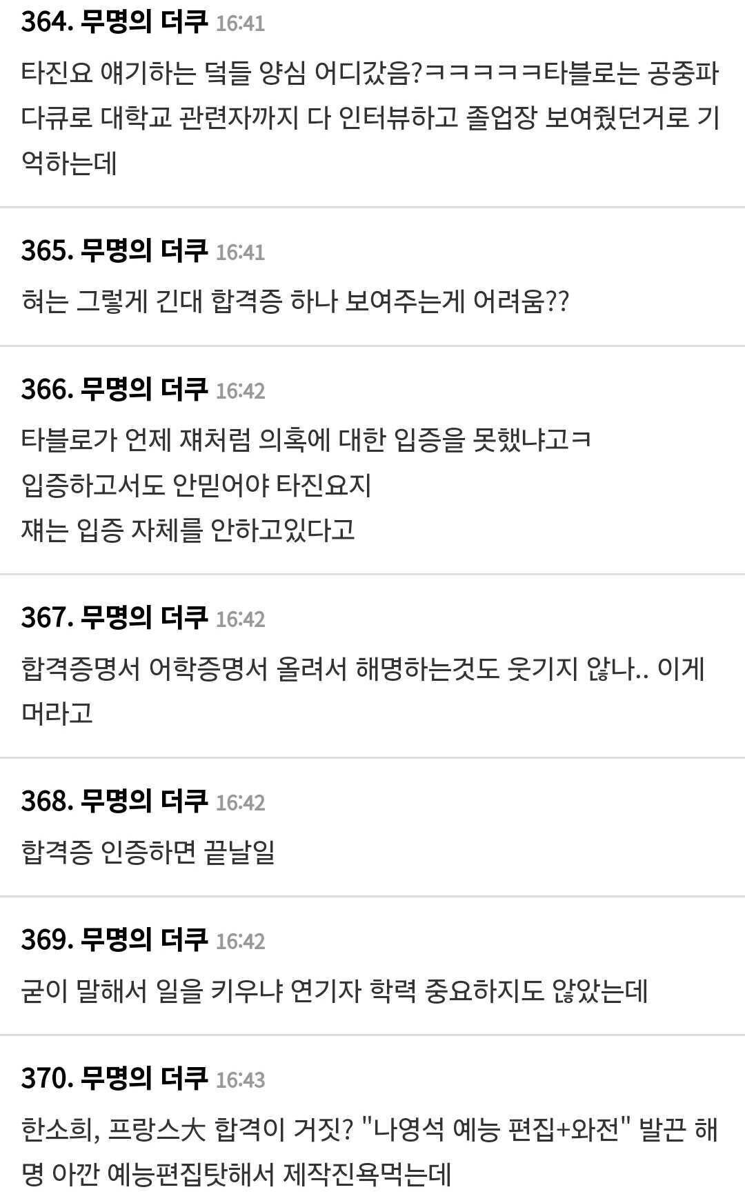 Netizens React To Han So Hee’s Statement On Her University Acceptance Controversy - Koreaboo
