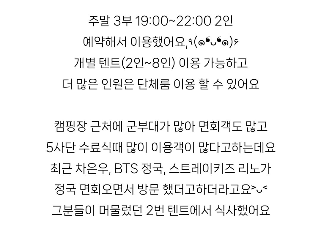 ASTRO's Cha Eunwoo Visits BTS's Jungkook With A Surprising Non-97-Liner Idol - Koreaboo