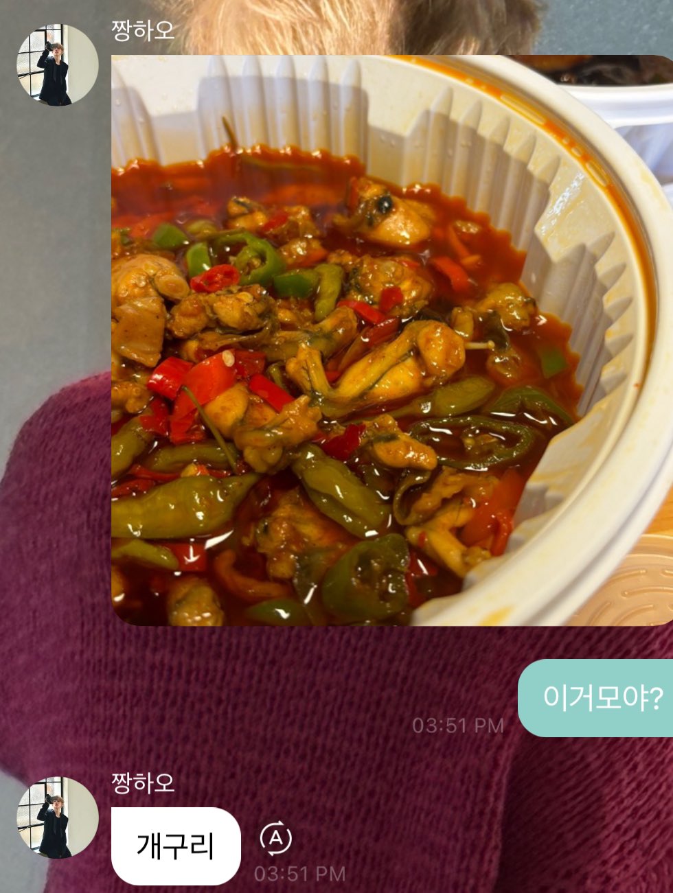 Korean Netizens React To ZEROBASEONE's Zhang Hao Eating Frog Leg Stew ...