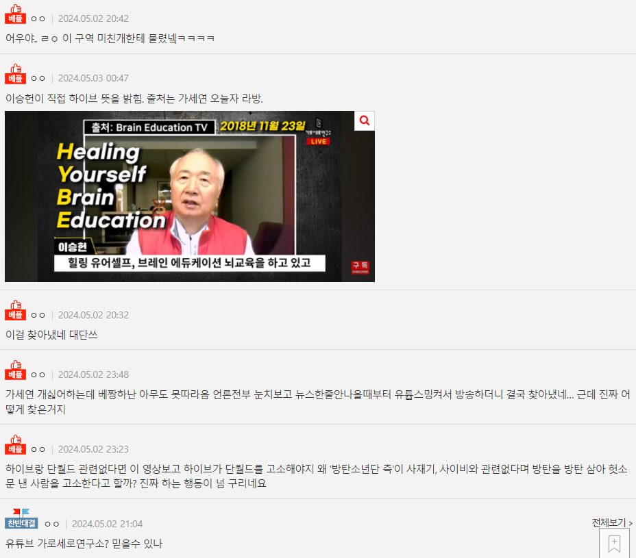 Accusations Of BTS’s Association With Cult Continue Despite Dahn World ...