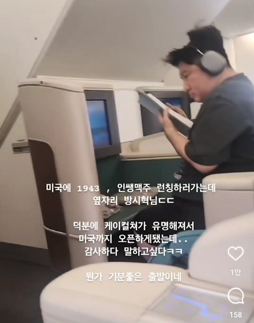 Recent Photo Of HYBE's Bang Si Hyuk In A Plane Sparks Outrage - Koreaboo
