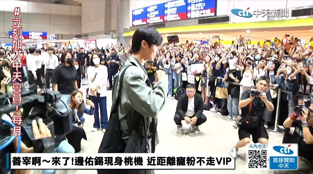 Ryu Seon Jae Fever — Byeon Woo Seok Experiences Heated Response In ...