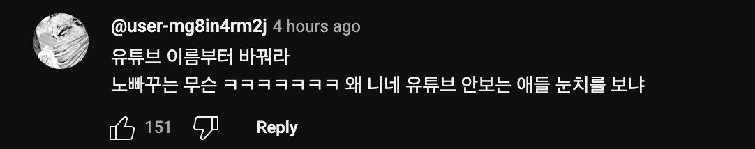 YouTube Channel Faces Backlash For Apologizing After Cignature's Jeewon ...