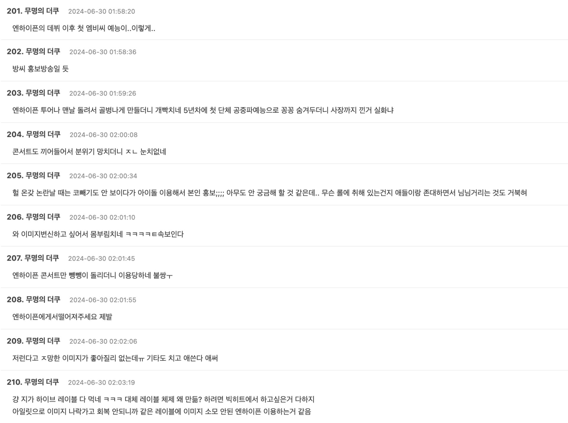 ENHYPEN's First MBC Variety Appearance "Tarnished" By An "Unwanted ...