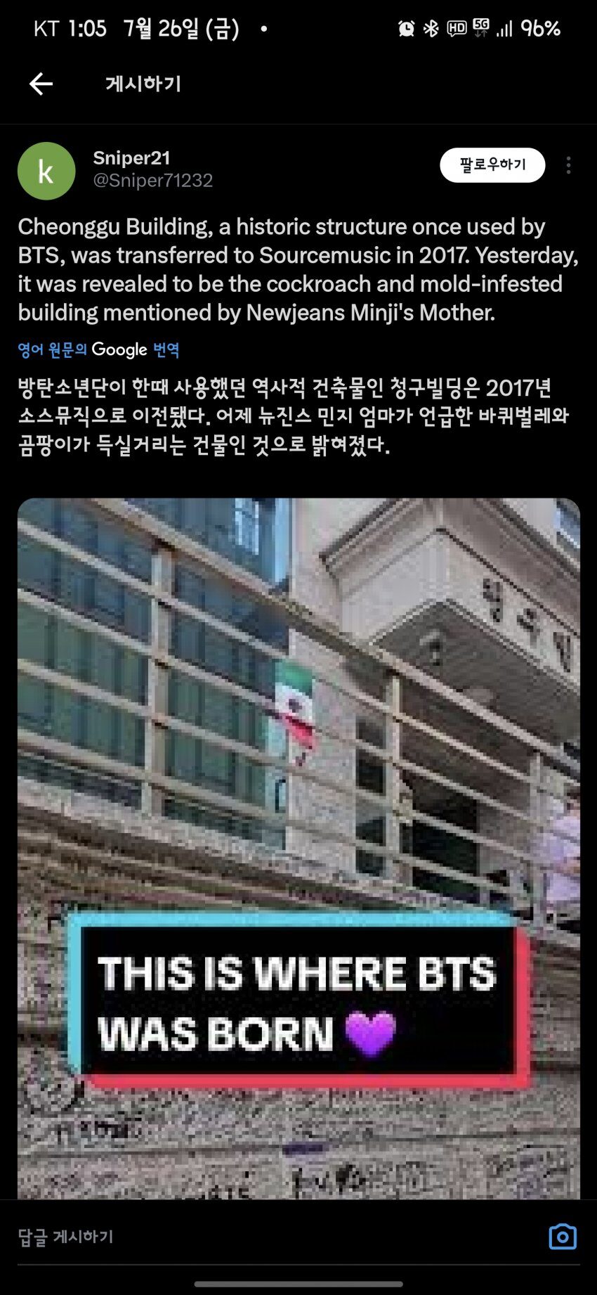 NewJeans' Pre-Debut "Dorm Full Of Roaches" Revealed To Be BTS's Trainee ...