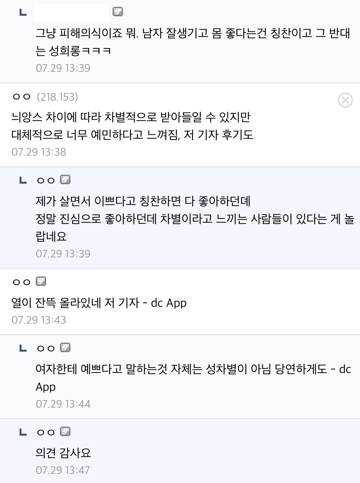 Actor Jo Jung Suk's New K-Movie Is "Pressing All The Incel Buttons ...