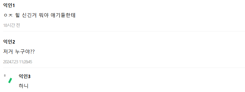 Pre-Debut Clip Of NewJeans Hanni Doing A "Sexy" Dance While Underage ...