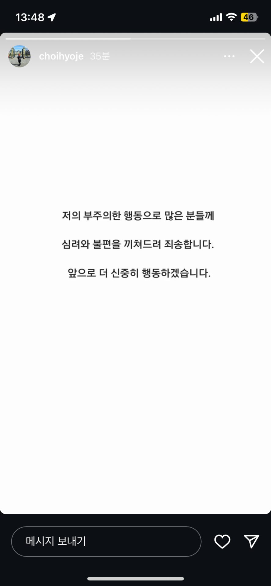 Choreographer Posts Apology After Receiving Heated Backlash For ...