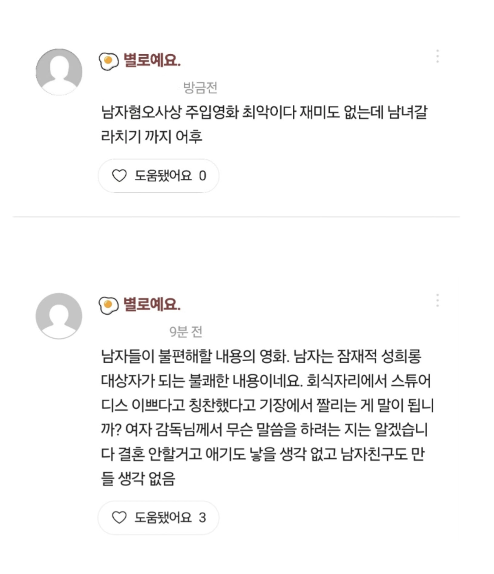 Actor Jo Jung Suk's New K-Movie Is "Pressing All The Incel Buttons ...