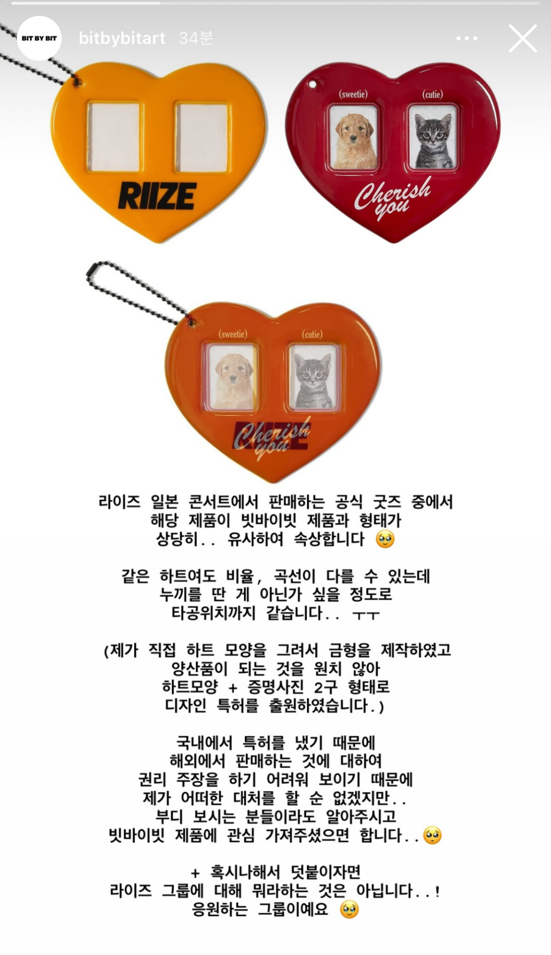 Indie Designer Brand Accuses RIIZE's Merchandise Of Plagiarism - Koreaboo