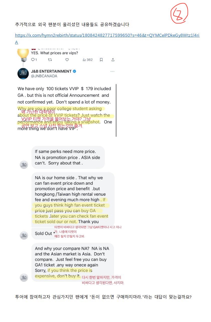 Fans Expose WM Entertainment’s Tour Agency For Leaking Idol’s Private ...