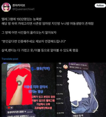All We Know About The "New Nth-Room" Telegram-Based Sexual Crimes ...