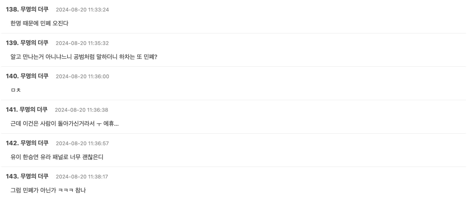 EXID Hani's Withdrawal Causes Complete Bust of JTBC Show—Viewers ...