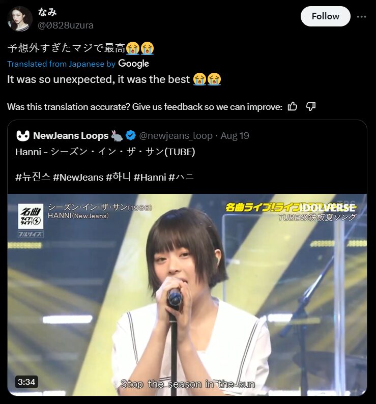 NewJeans' Hanni Goes Super Viral With Her Solo Live Performance - Koreaboo