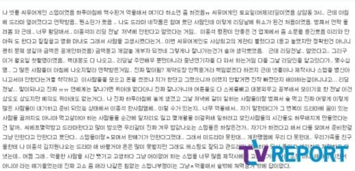 Negative Anecdote From Alleged Staff About Actor Lee Jong Suk Resurfaces Amid Report On Why He ...