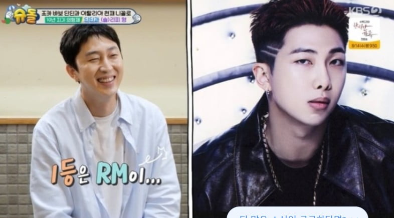 Rapper Sleepy Discloses Exact Amount BTS’s RM Sent For His Wedding - Koreaboo