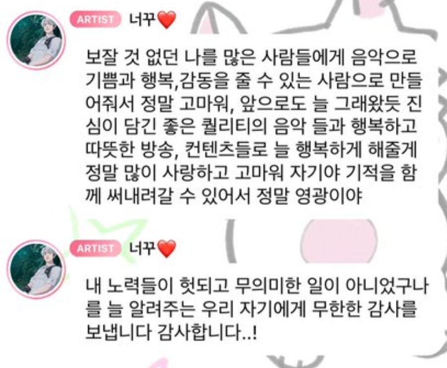 Popular Idol Group Goes Viral For Using Fan Messaging App Like A Group ...