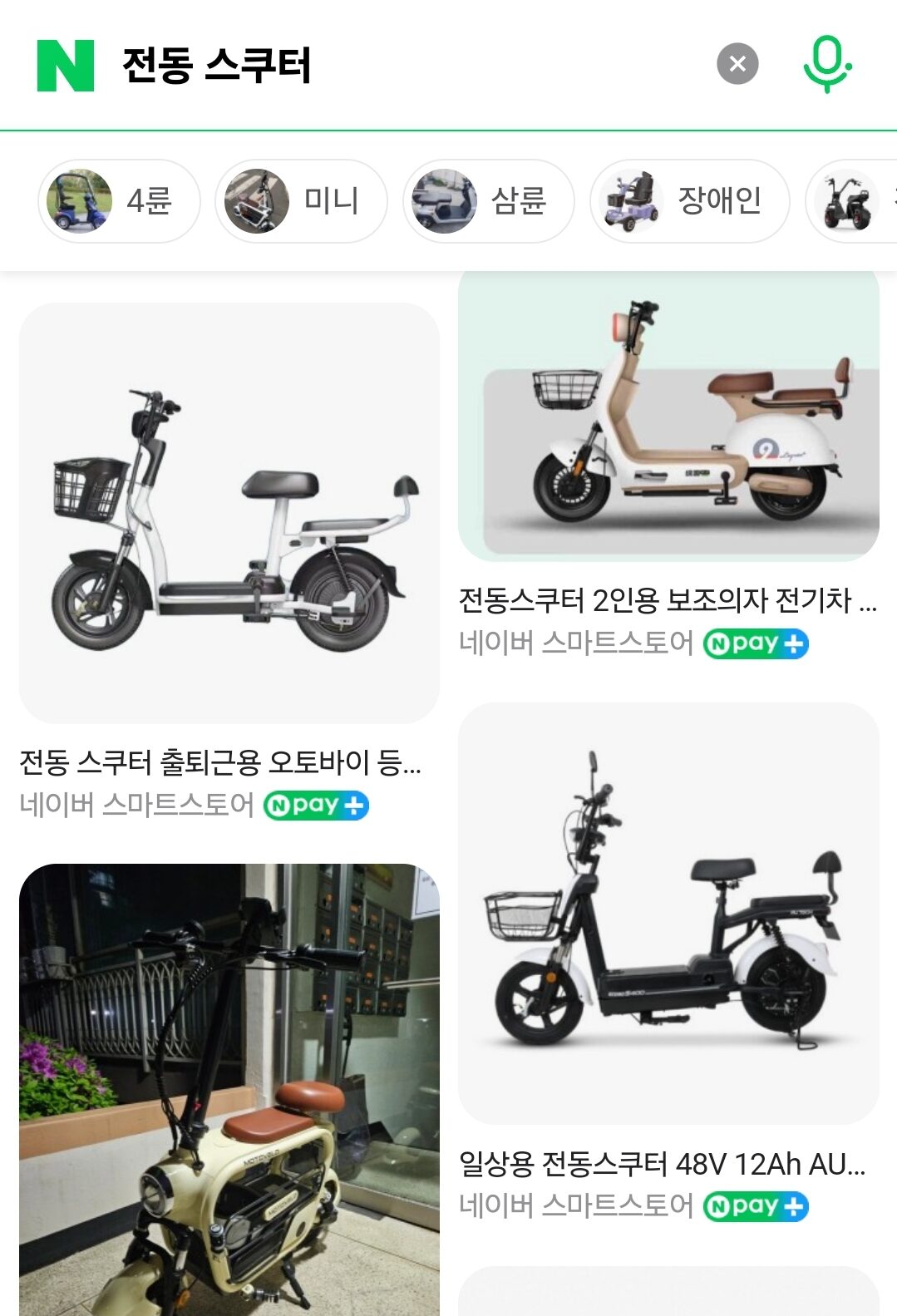 Police Clarifies BTS Suga’s Electric Scooter Had A Seat - Koreaboo
