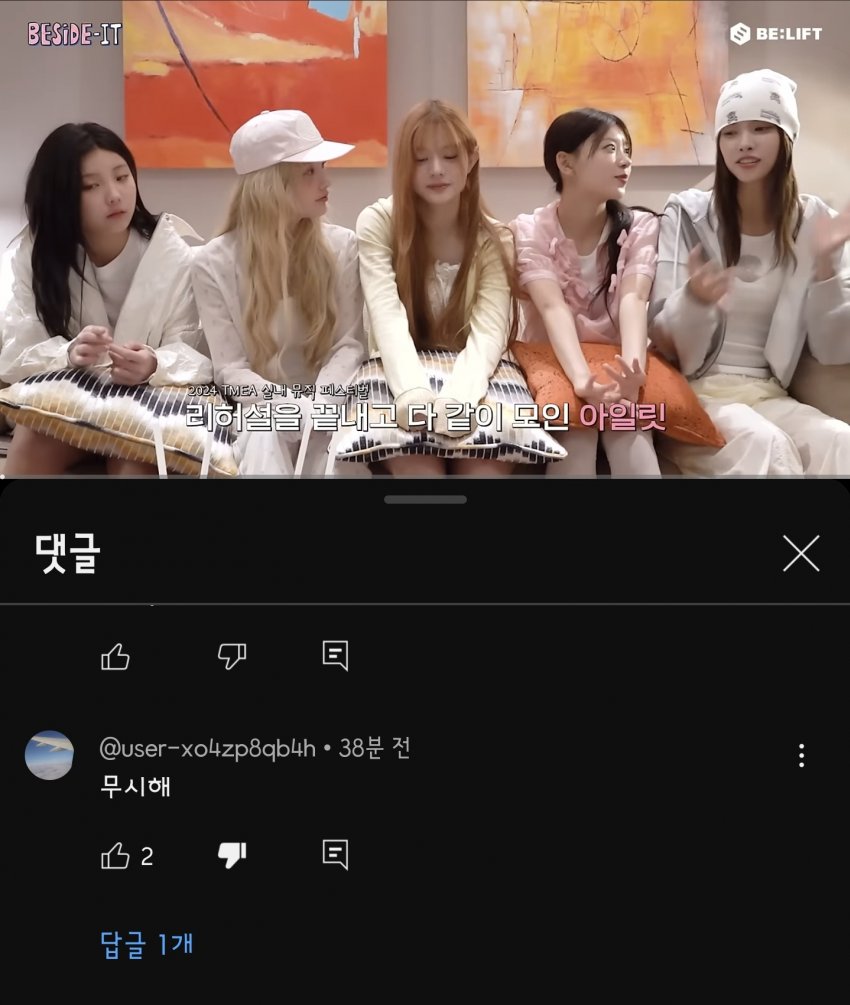 ILLIT Accused Of Being HYBE Group Instructed To Ignore NewJeans' Hanni ...