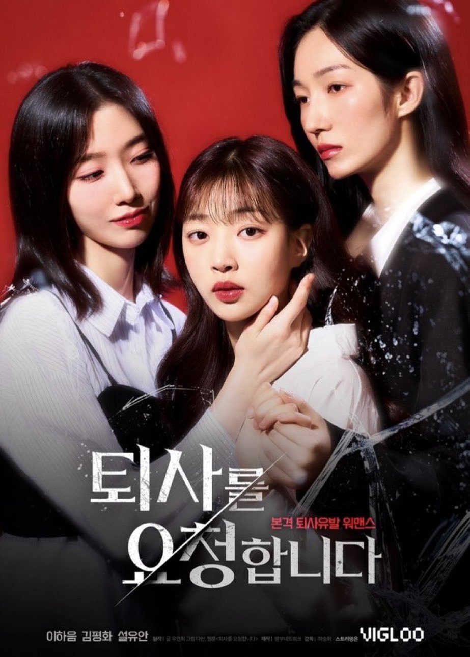 TWICE Jihyo's Younger Sister Makes Shocking Acting Debut In GL Drama ...