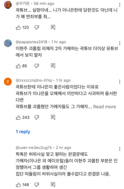 Famous YouTuber Features Former APRIL’s Naeun In Now-Deleted Video, Faces Backlash For ...