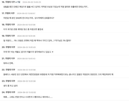 Popular Brand Under Fire After Employee Leaks Inappropriate Photos Of SEVENTEEN’s Mingyu - Koreaboo