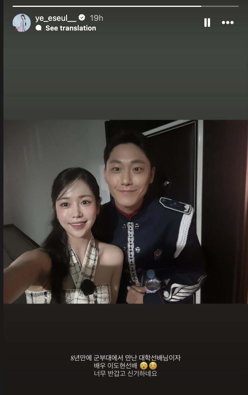 "Lim Ji Yeon Will Be Jealous" Lee Do Hyun Photographed Intimately With ...