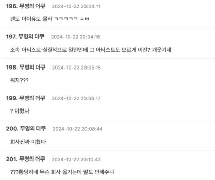 EDAM Entertainment Gets Flamed For Withholding Important Information ...