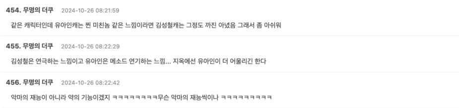 Netflix K-Drama "Hellbound" Season 2 Off To A Solid Start Amid Lead ...