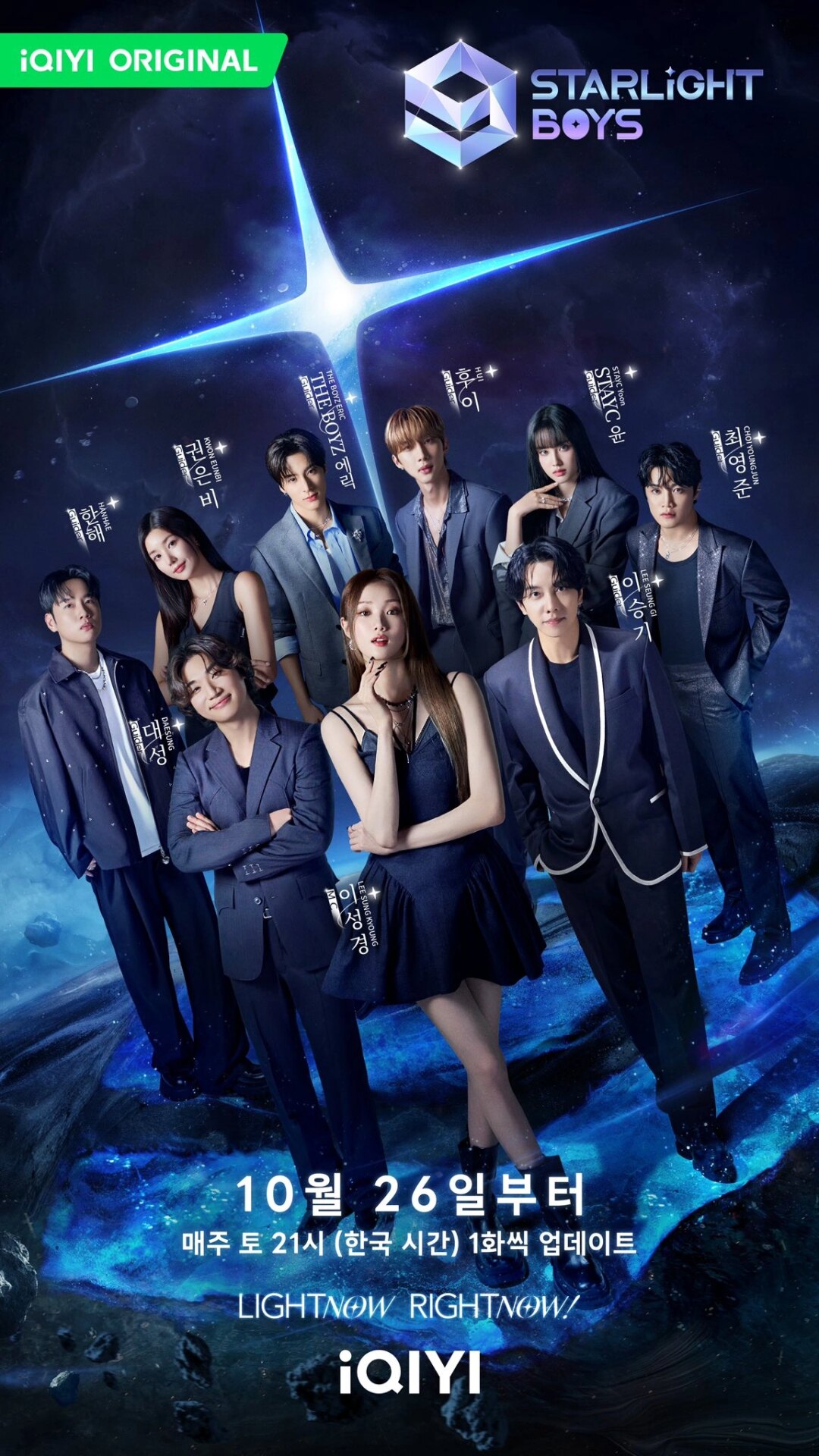 New Survival Show "Starlight Boys" Under Fire For Alleged Racism And ...