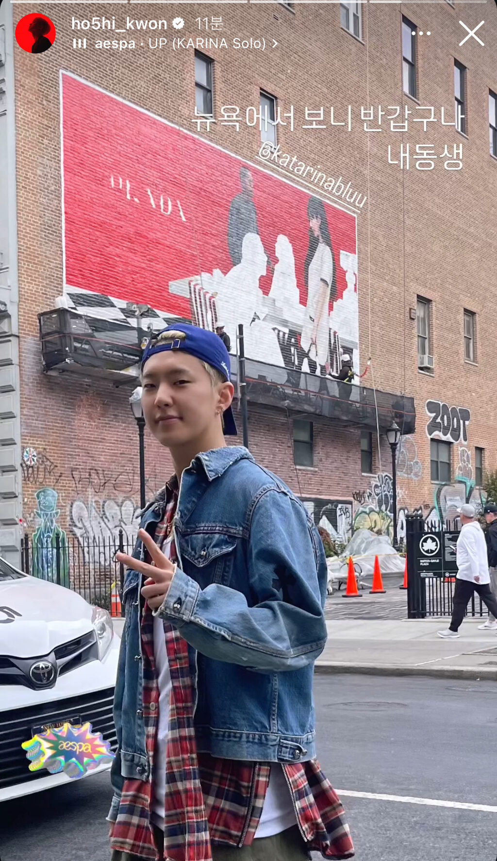 SEVENTEEN’s Hoshi “Snaps” A Photo With aespa’s Karina - Koreaboo