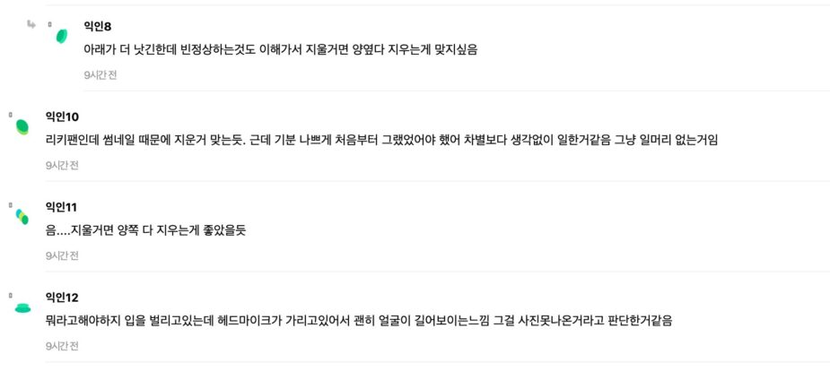 Korean Netizens Divided On Mnet Editing Out ZEROBASEONE’s Ricky From ...