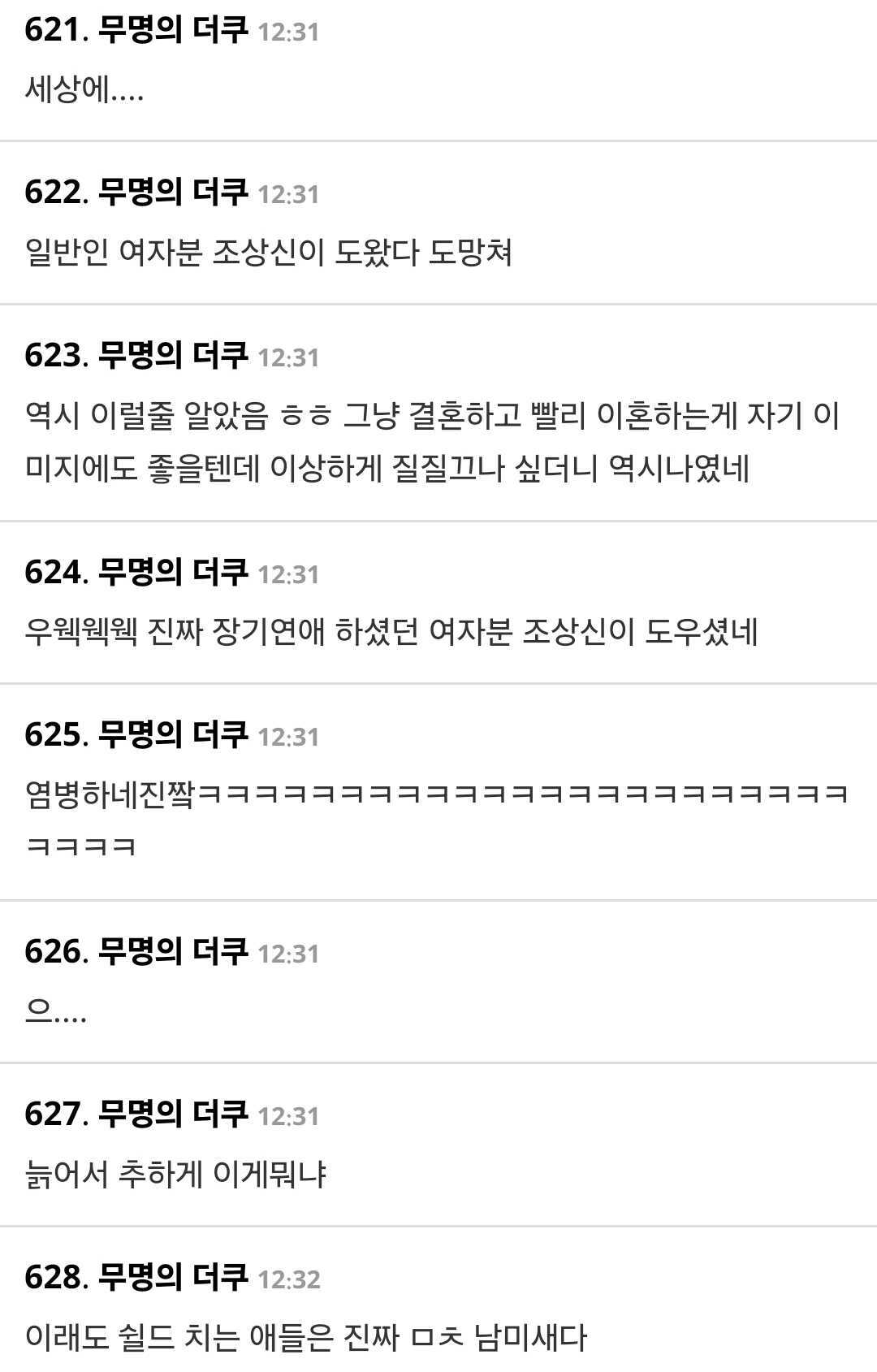 Korean Netizens In Utter Shock At Jung Woo Sung’s Girlfriend Reportedly ...