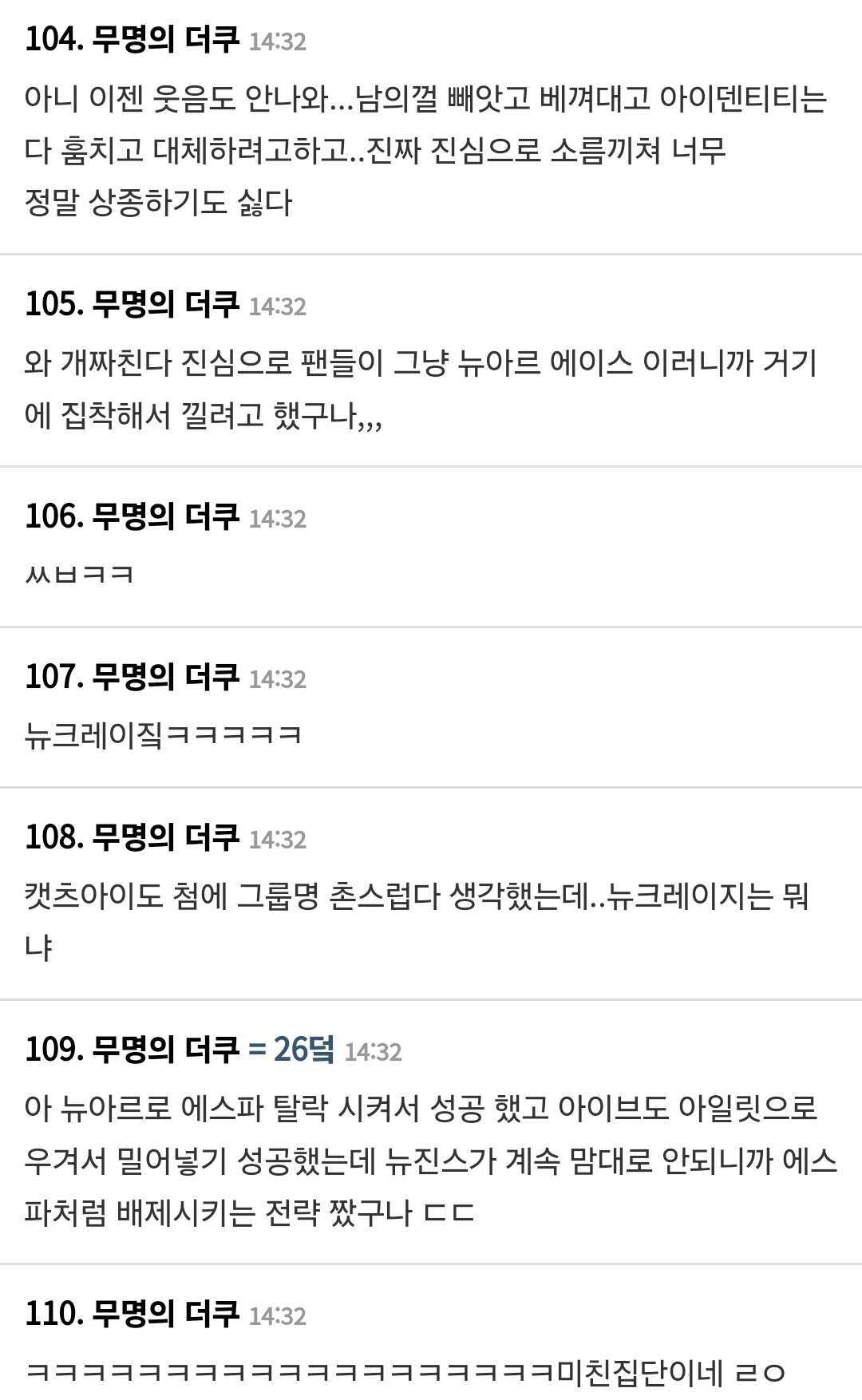 Original Option For KATSEYE's Name Fuels Suspicions That HYBE Wanted To Replace NewJeans - Koreaboo