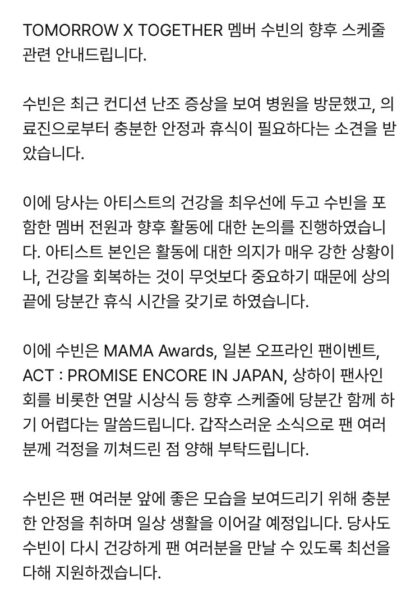 TXT’s Soobin Pens Handwritten Letter To Fans Following Hiatus News ...