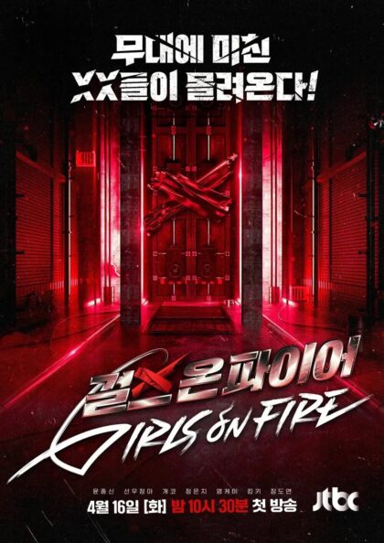 Anticipated Survival Show Group "Disbands" Before Even Making Their ...