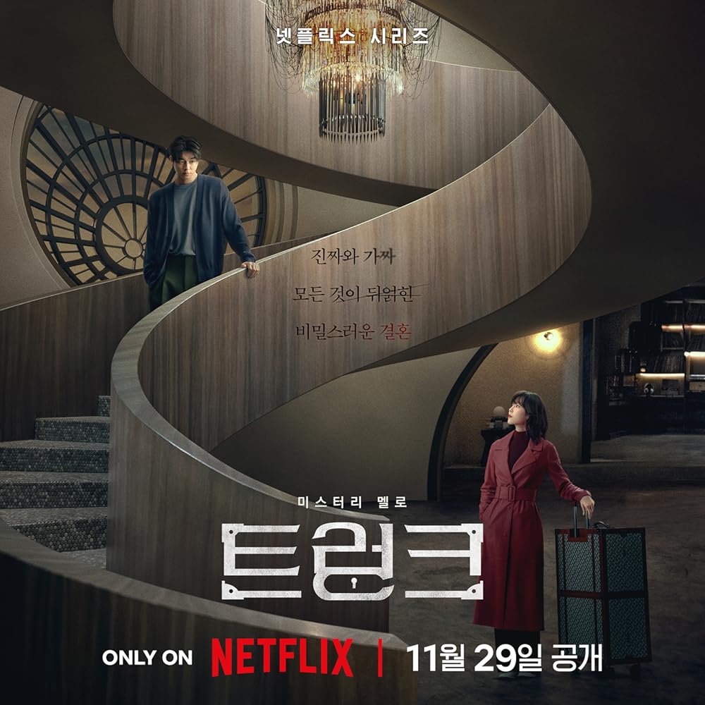 “The Trunk” Kiss Scene Changes With A Behind-The-Scenes Fluke That "No ...