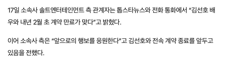 Kim Seon Ho Parts Ways With His Agency After 6 Years, Joining Kim Ji ...