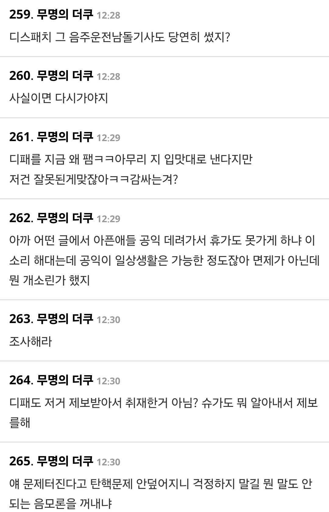 Korean Netizens Blast WINNER's Mino After Dispatch's Damning Exposé ...