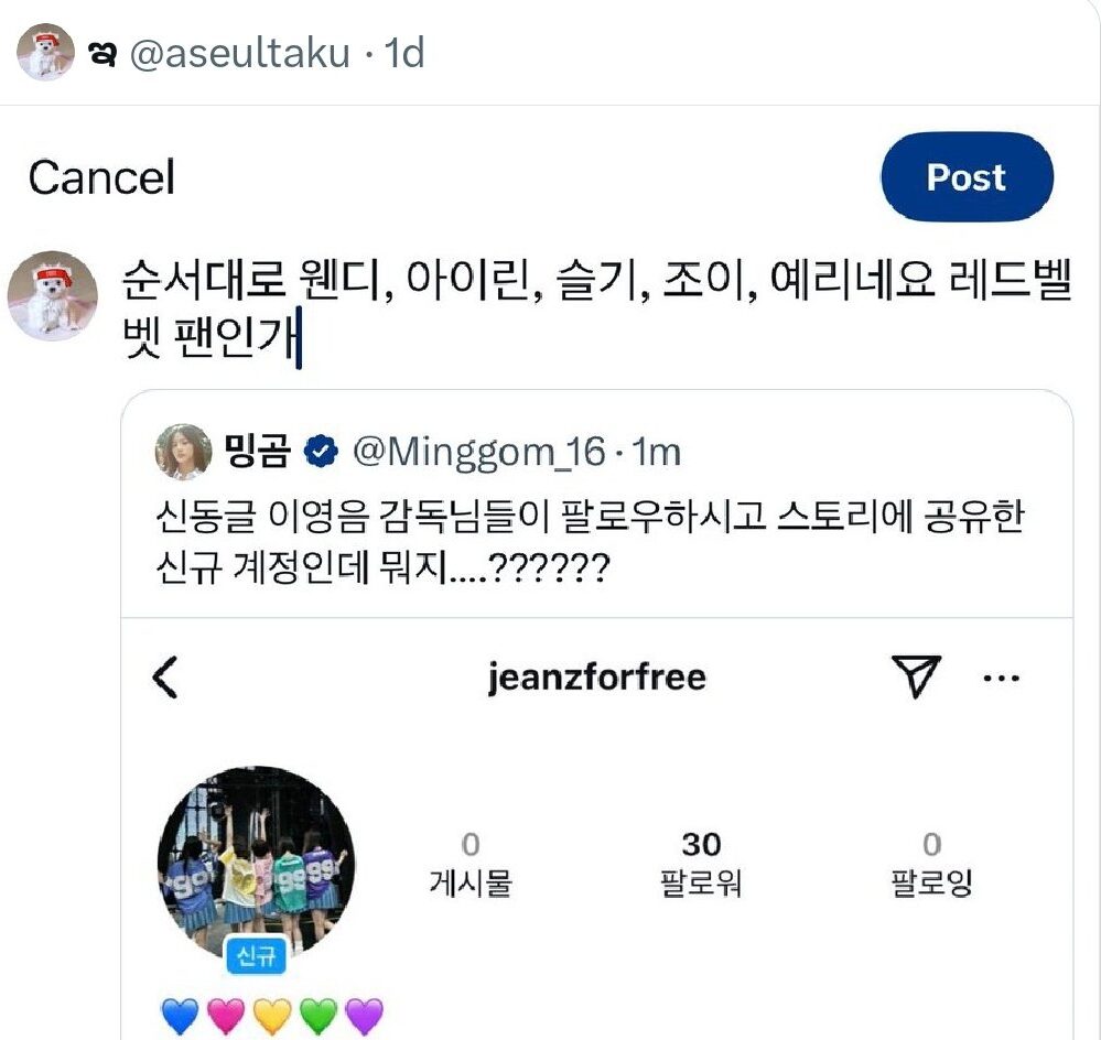 NewJeans Change Instagram Account Bio After It Sparks Controversy - Koreaboo